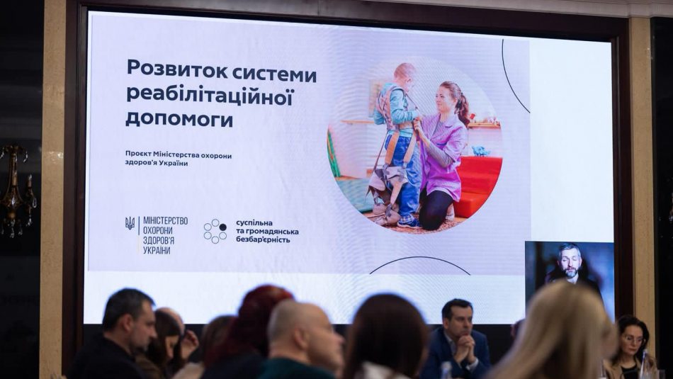 Безбарєрність у медзакладах озвучено виклики на 2024 рік Центр